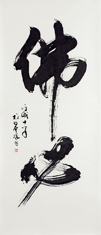 Famous Japanese Artists Signatures